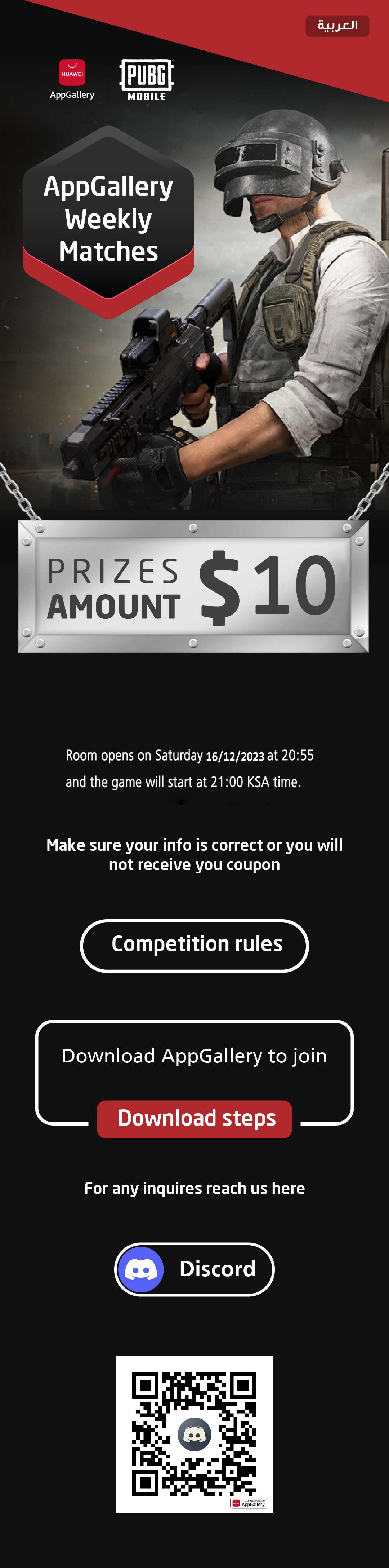 AppGallery PUBG scrim W13